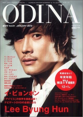 ODINA 創刊號 Vol.01 - YES24