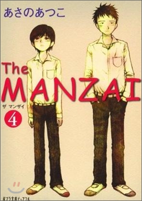 The MANZAI(4) - 예스24