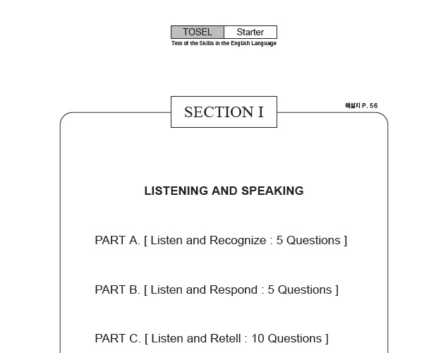 TOSEL Holic 기출문제집 STARTER Vol.1 - 예스24