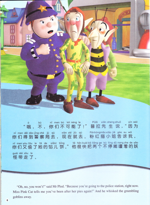 NODDY : Noddy The Rainbow Chaser - 예스24