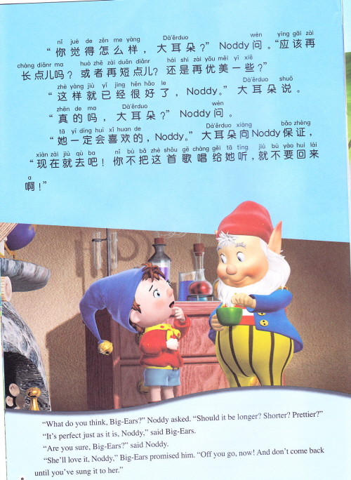 NODDY : Noddy's Perfect Gift - 예스24