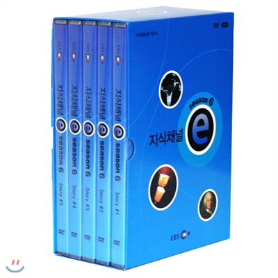 EBS 지식채널 e 시즌6 (교육기관용) - 예스24