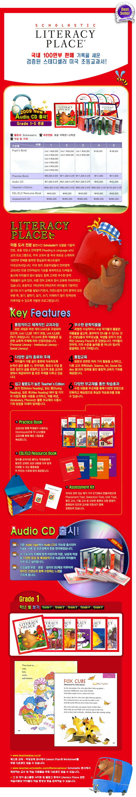 Literacy Place Grade 1 BOX set (Grade 1.1 - 1.3) - 예스24
