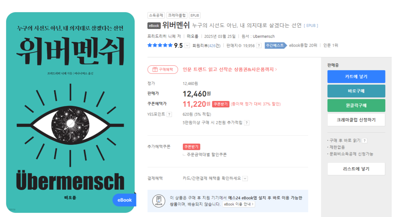 PC eBook뷰어안내 - 예스24