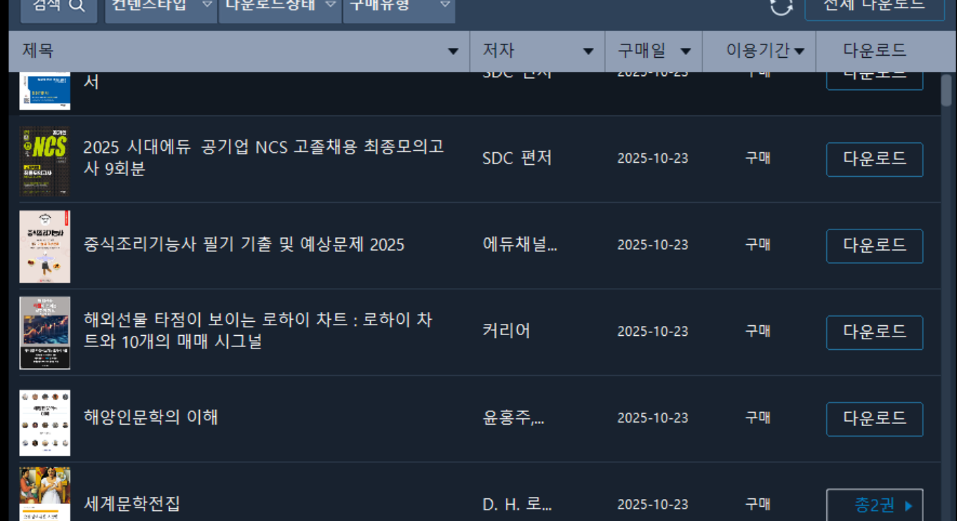 PC eBook뷰어안내 - 예스24