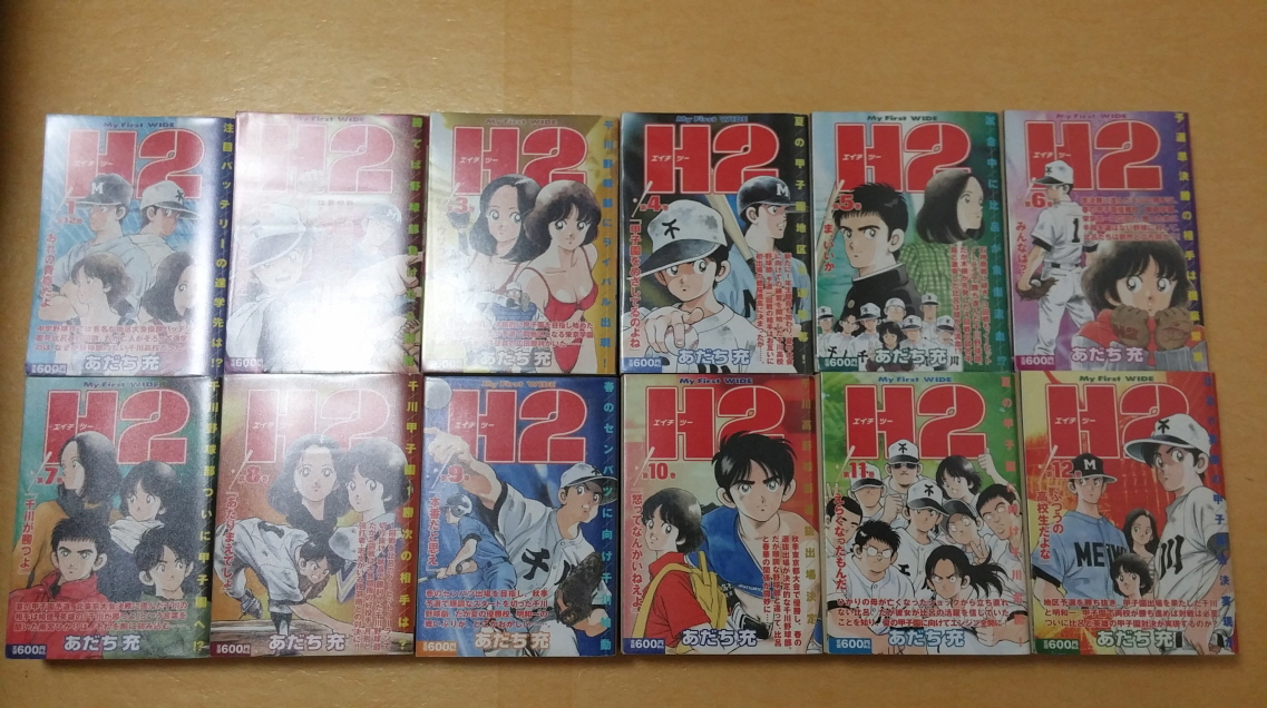 [중고샵] H2 보급판 1~12권(완결) 전권 - 예스24