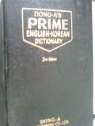 [중고샵] DONG-AS PRIME (동아 프라임영한사전) 초판 5쇄발행 - 예스24