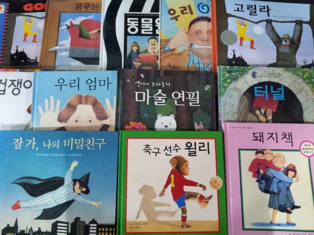 웅진주니어)아이빛 세계그림책 외~ 앤서니 브라운 시리즈 - YES24