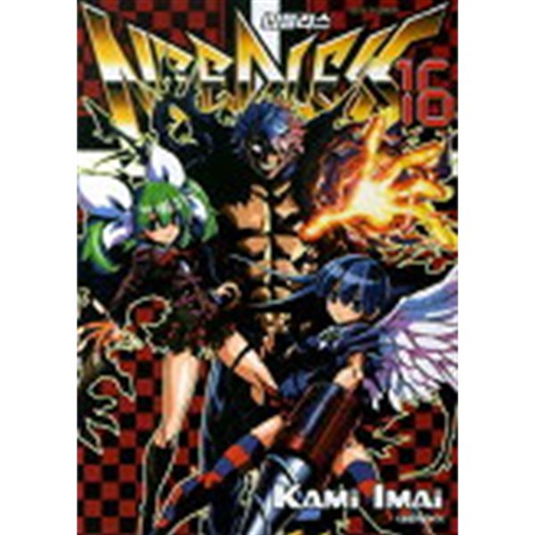 [중고샵] 니들리스 Needless(완결) 1~16 -SF/판타지만화- - 예스24