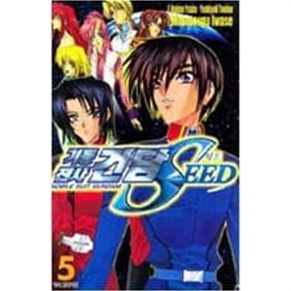 [중고샵] 만화-기동전사 건담 SEED 1-5권 세트 (대여점용) - 예스24