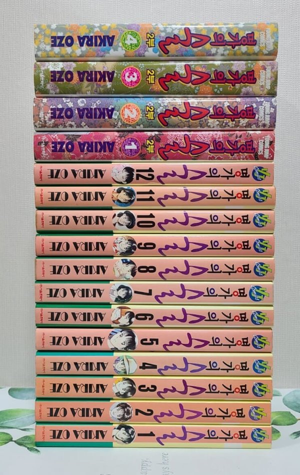 오제 아키라 : 명가의 술 1~12 + 2부 1~4 - YES24