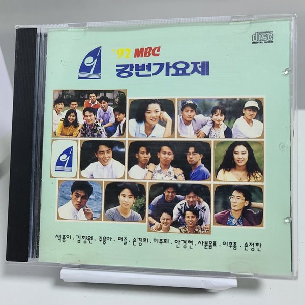 [중고샵]92 MBC 강변가요제 (13회) - 예스24