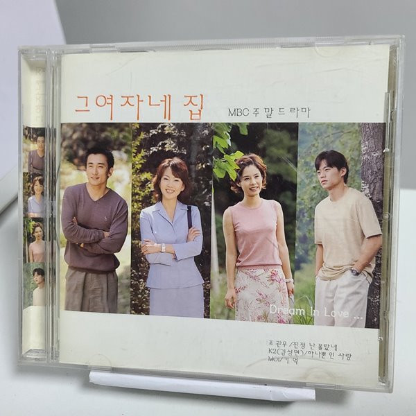 그 여자네 집 - MBC 주말드라마 - YES24