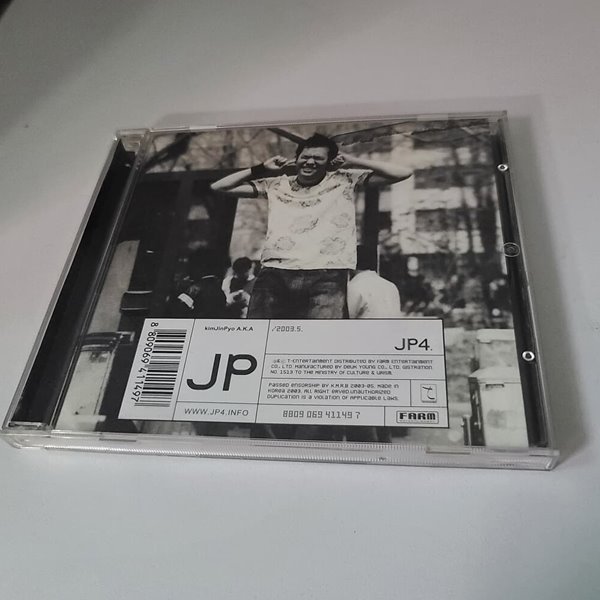 [중고샵] 김진표 4집 - JP 4 (초판) - 예스24