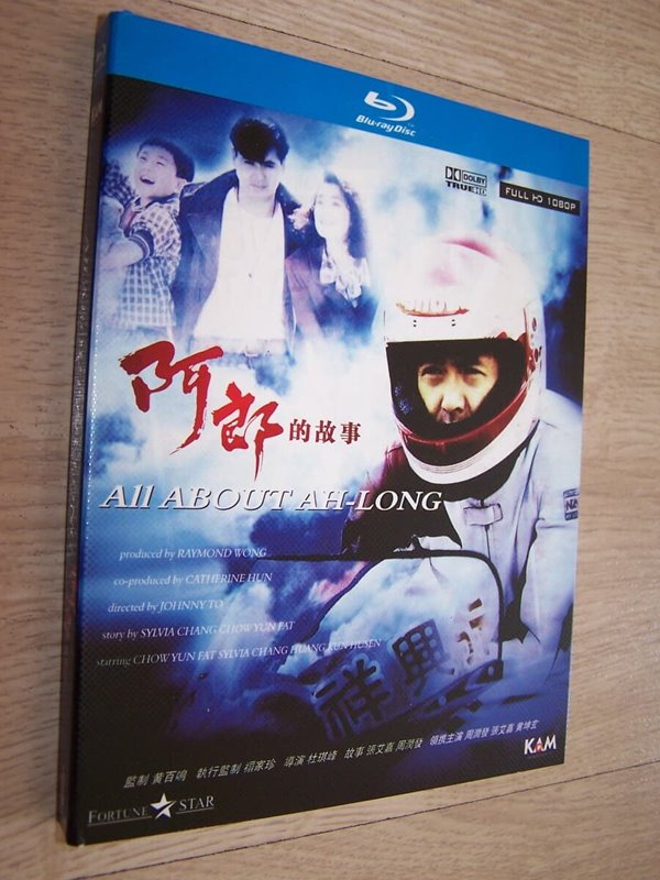 [중고샵] [해외배송] (중고 블루레이) 홍콩영화 우견아랑 - All about Ah-long 1989 (1DISC) - 예스24