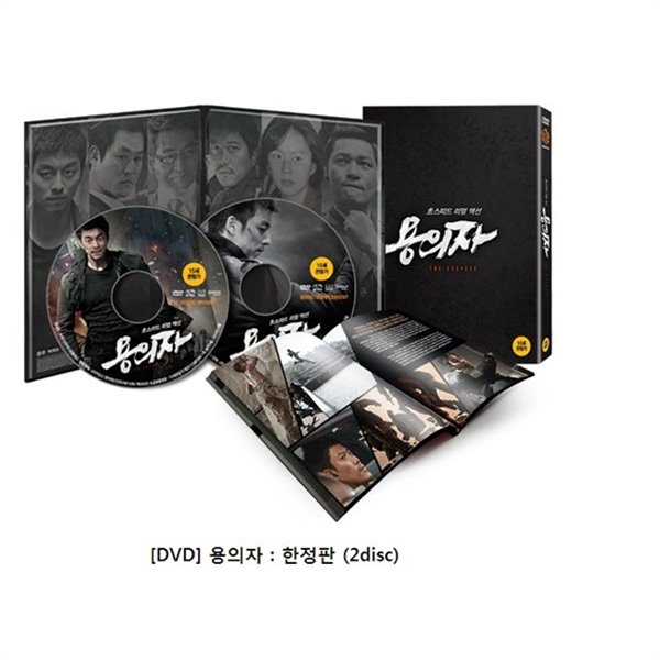 [중고샵] 용의자 한정판(2Disc) - 예스24