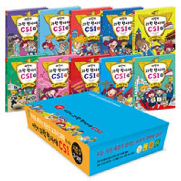 [중고샵][가나출판사] 어린이 과학 형사대 CSI 시즌3 21~30권 세트 (전10권) - 예스24