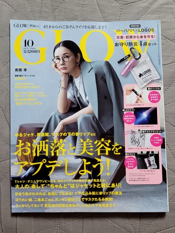 (일본잡지) GLOW(グロ-) 2022년 10월호 - YES24