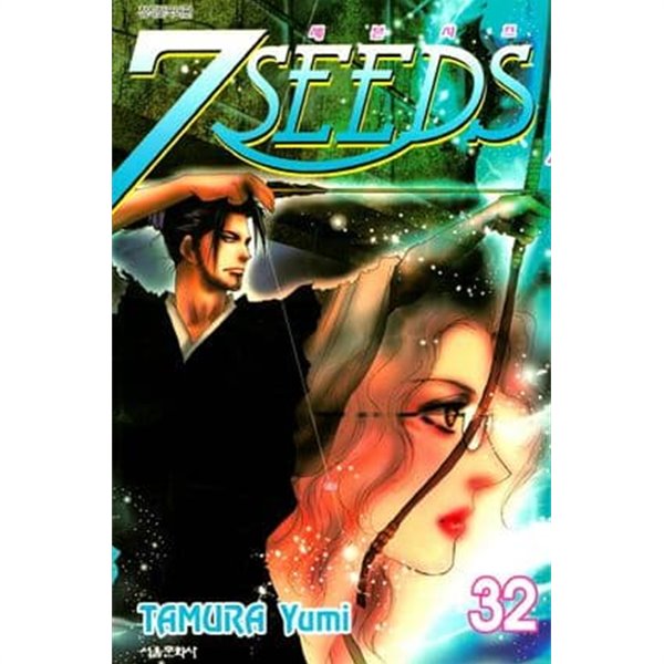 [중고샵]세븐시즈 7 SEEDS 1~32 - TAMURA Yumi 로맨스만화 - - 예스24