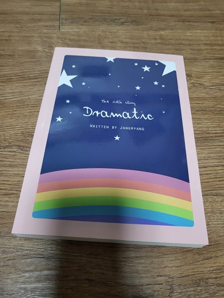 BL소설,동인지 장량 드라마틱 - YES24