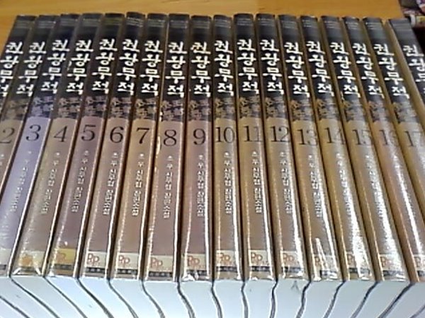 권왕무적 1~18완 (책설명참조) 권왕 무적 - YES24