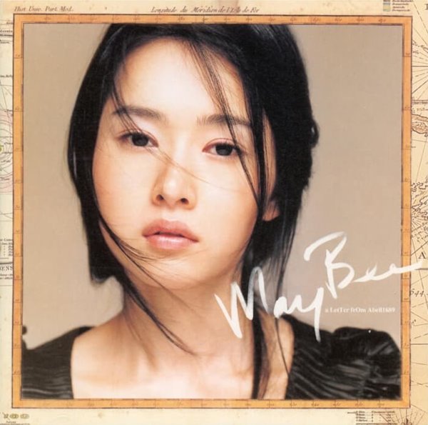 [중고샵] MayBee (메이비) 1집 - A Letter From Abell 1689 - 예스24
