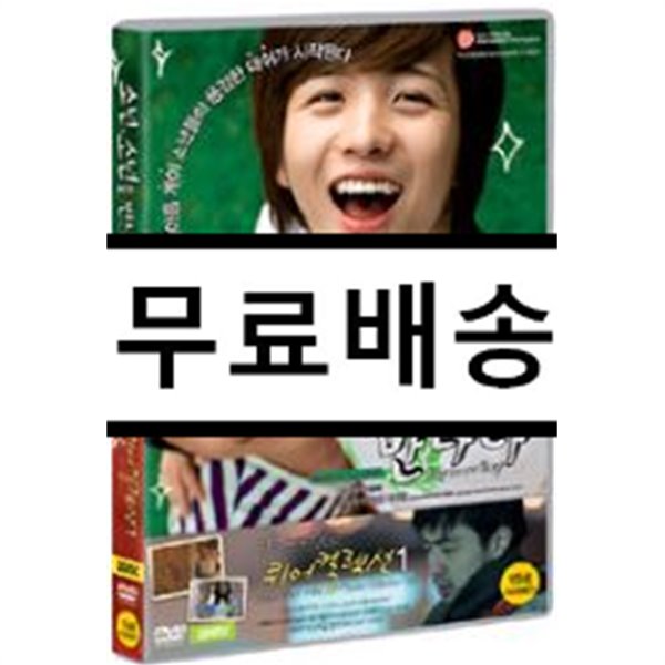 [중고샵] 소년, 소년을 만나다 & 한국단편영화 퀴어컬렉션 1 ( 2Disc ) - 예스24