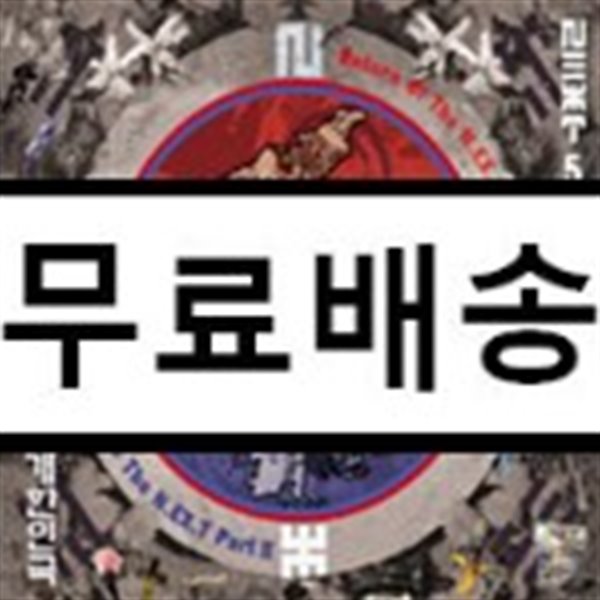 N.EX.T (넥스트) 5집 - 개한민국! - YES24