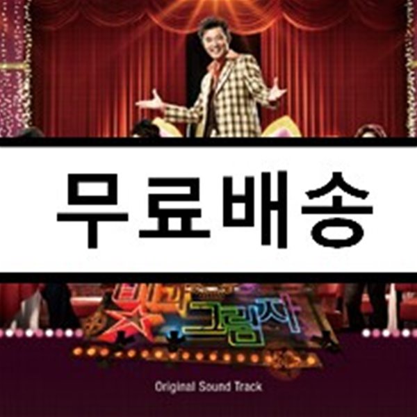[중고샵] 빛과 그림자 (MBC 드라마) OST - 예스24