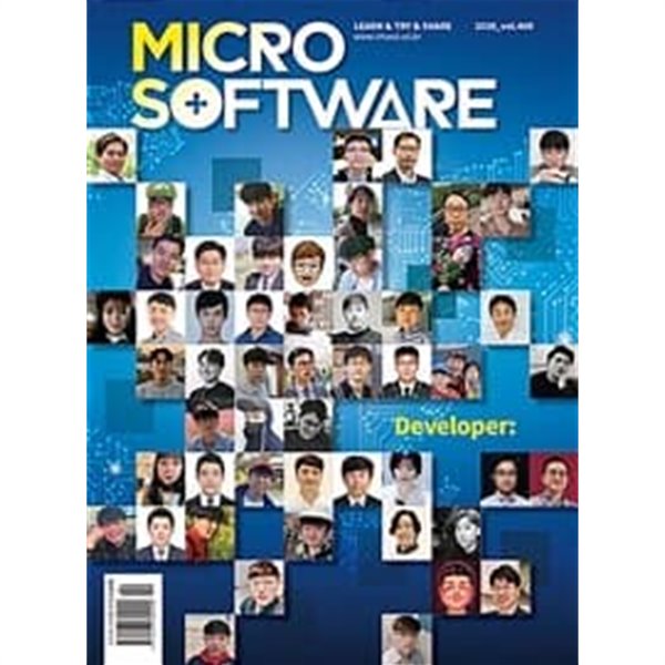 [중고샵]마이크로 소프트웨어 Micro Software VOL.400 - 예스24