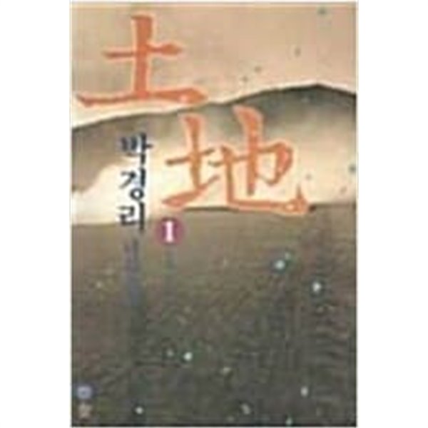 토지1-16완 - YES24