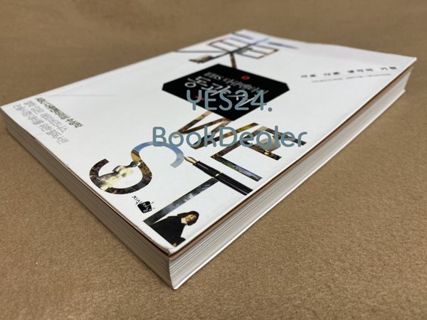 EBS 다큐멘터리 동과 서 - YES24