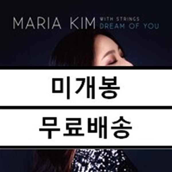 [중고샵] Maria Kim (마리아 킴) - With Strings: Dream of You [LP] - 예스24