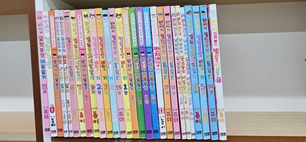 [반지의 얼렁뚱땅 비밀일기 시리즈] 28권 세트 Yes24