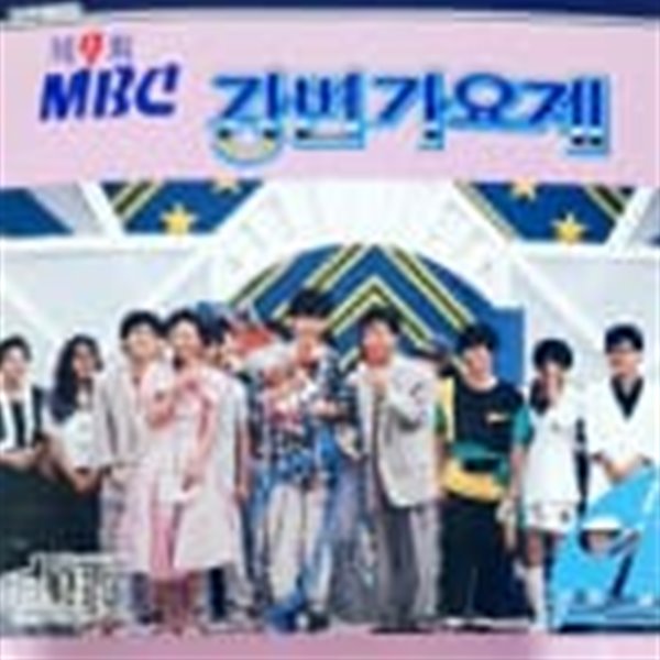 [중고샵] V.A - 제 9회 MBC 강변가요제 (CD) - 예스24