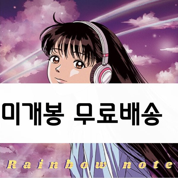 [중고샵] 레인보우 노트 (Rainbow note) - 미니앨범 1집 : Animation - 예스24