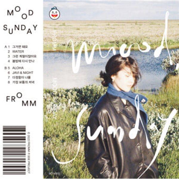 [중고샵] [미개봉] 프롬 Fromm Mood Sunday Cassette Tape 예스24