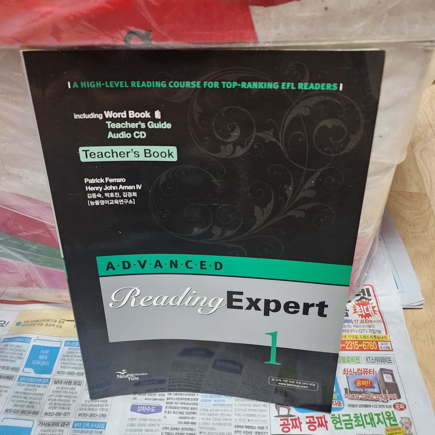 [중고샵] Advanced Reading Expert 1 - 예스24