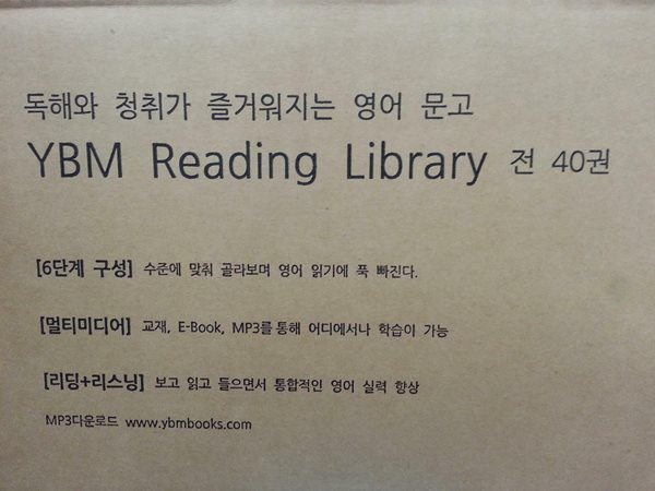 [중고샵] YBM Reading Library 전40권세트 / 각권 CD 포함 - 예스24