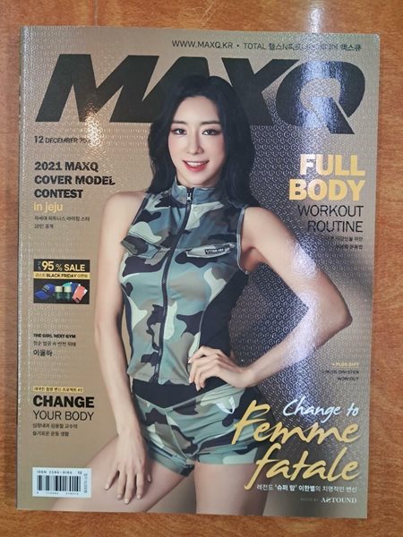 [중고샵] 맥스큐 MAXQ - 2021년 12월호 (!! 꼭 상품 설명 필독) - 예스24