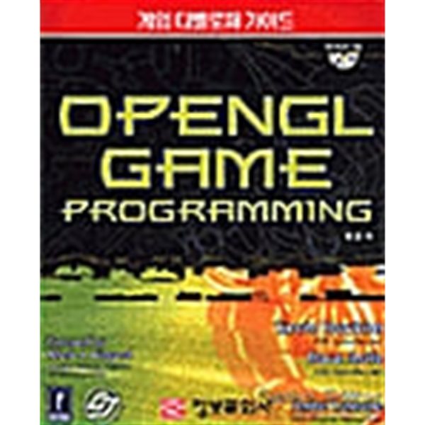 [중고샵] OpenGL Game Programming - 예스24