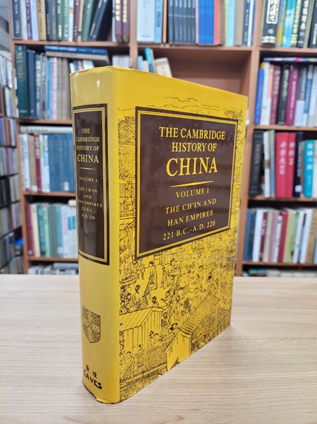 [중고샵] The Cambridge History of China: Volume 1, The Ch'in and Han ...