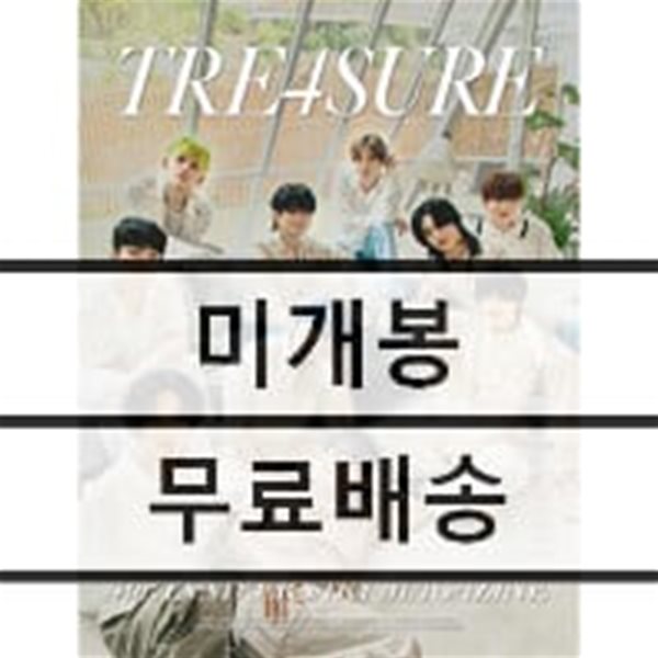 [중고샵] TREASURE (트레저) - TREASURE 4th ANNIVERSARY MAGAZINE - 예스24