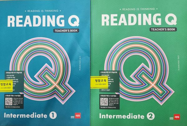 [중고샵] Reading Q Intermediate.1.2(전2권) **답과 풀이가있는 쌤~~용** - 예스24