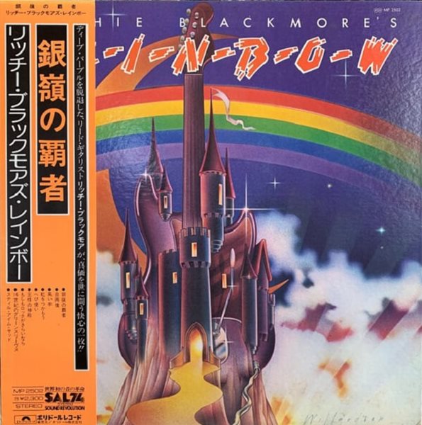 [중고샵] [일본반][LP] Rainbow- Ritchie Blackmore‘s Rainbow [Gatefold] - 예스24