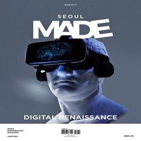 [중고샵] 서울 메이드 Seoul Made : Issue 17 (2021.6) - 예스24