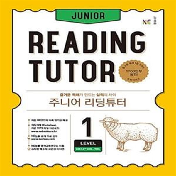 [중고샵] 주니어 리딩튜터 Junior Reading Tutor Level 1 - 예스24