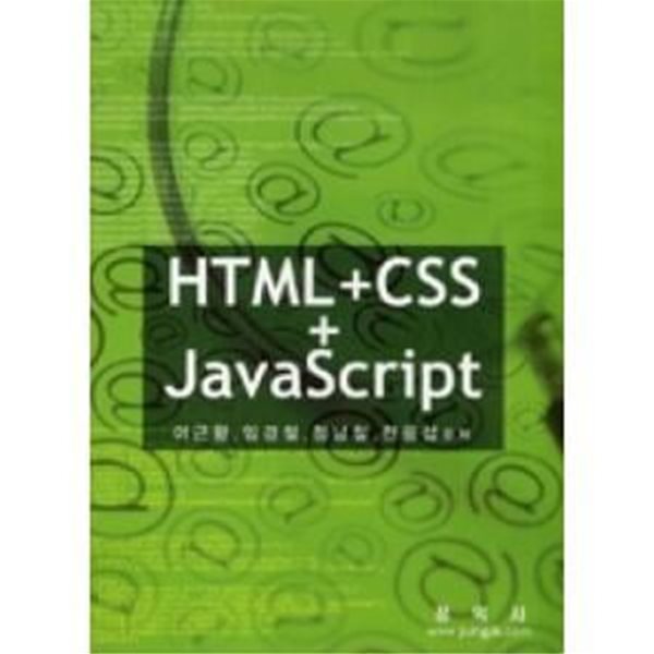 [중고샵] HTML + CSS + JavaScript - 예스24
