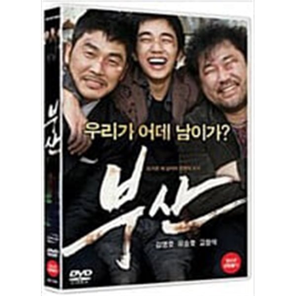 [중고샵] 부산[1disc]-17-1 - 예스24