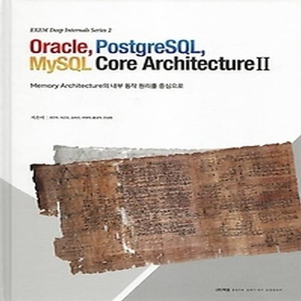 [중고샵] [섀책]Oracle, PostgreSQL, MySQL Core Architecture 2 - 예스24